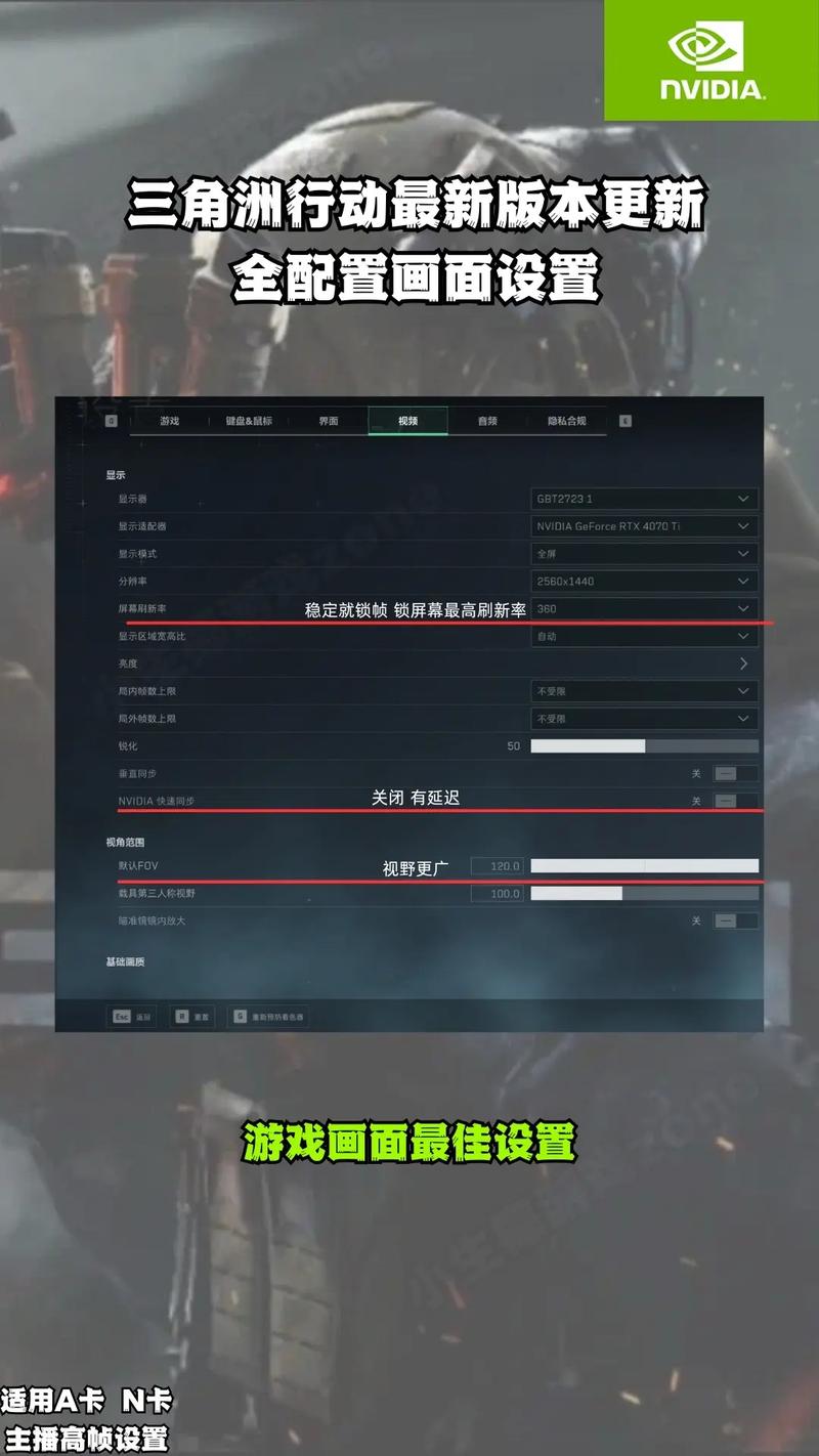三角洲画质修改器240帧免付费