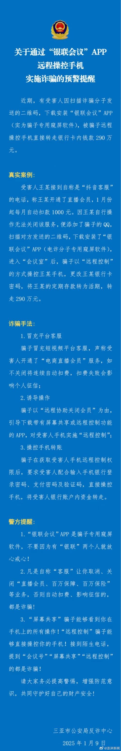 随手快讯