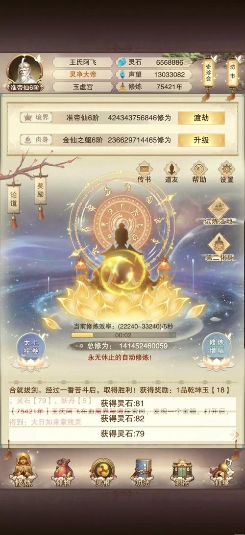 想不想修真辅助器免费