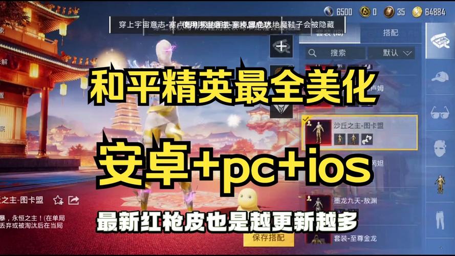 梅花美化包pubg