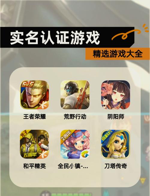 1000个有效实名认证游戏黄化版截图