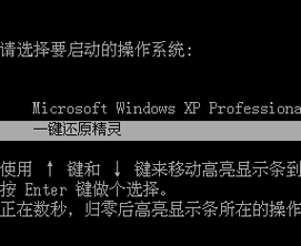 一键还原精灵安装系统黑色免费最新版