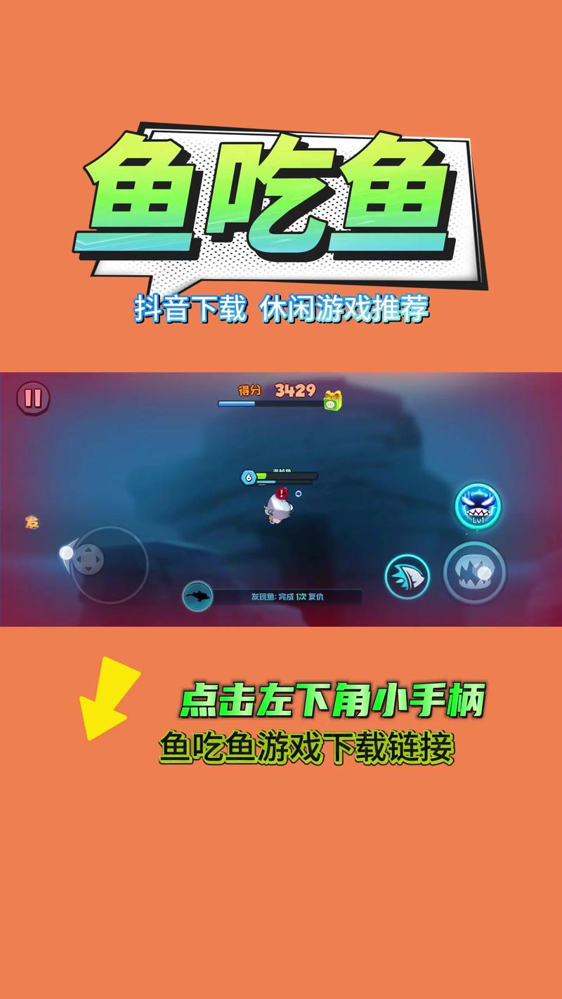 微信鱼吃鱼辅助器截图