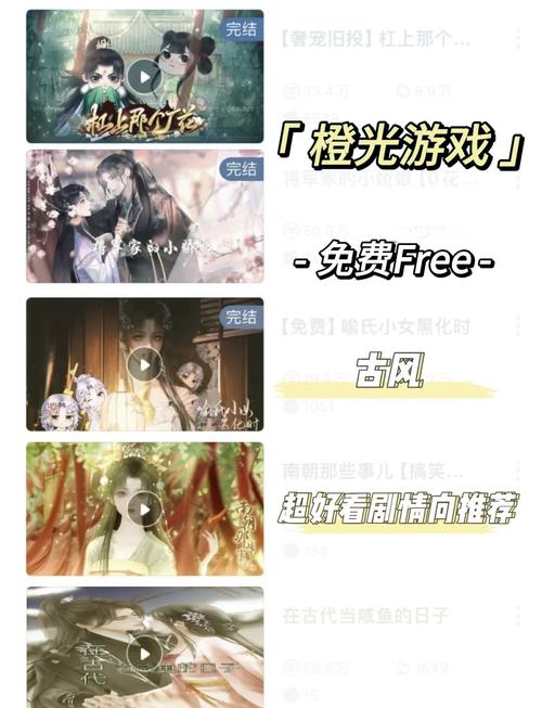折相思破解截图