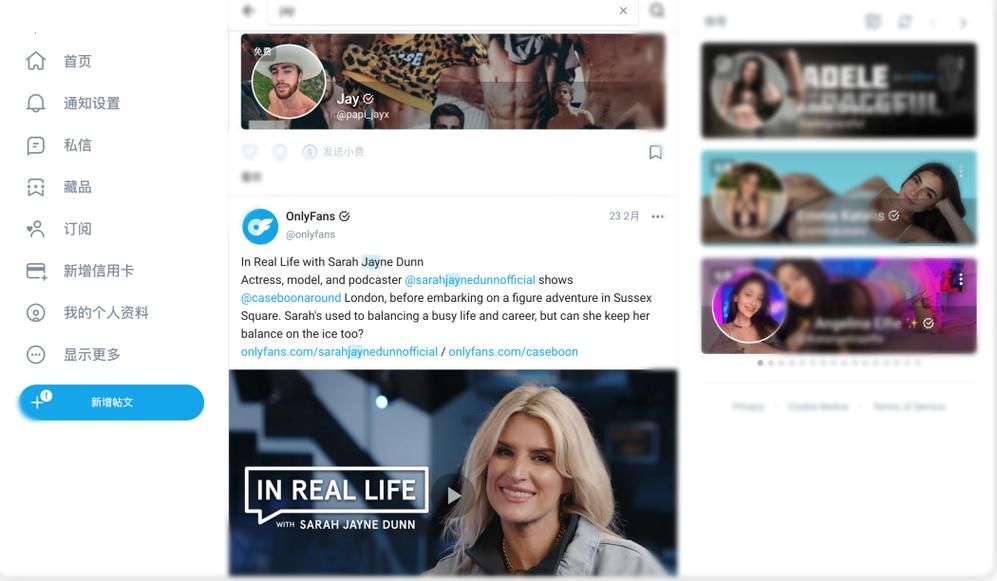 OnlyFans平台下载