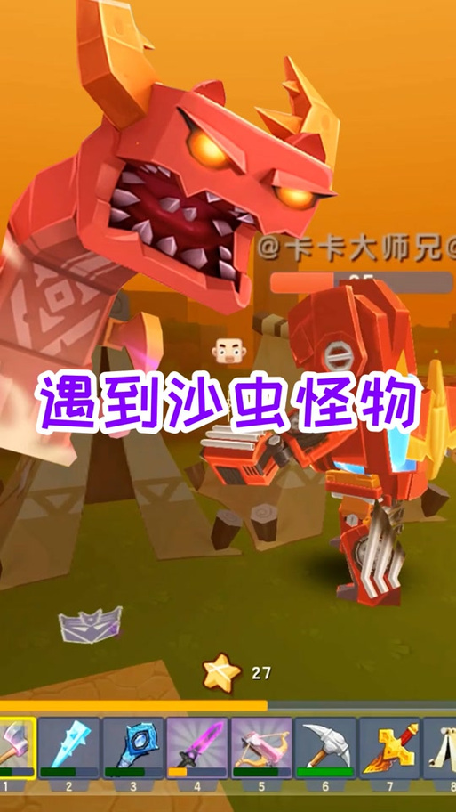 迷你世界沙虫版本安装无毒版截图