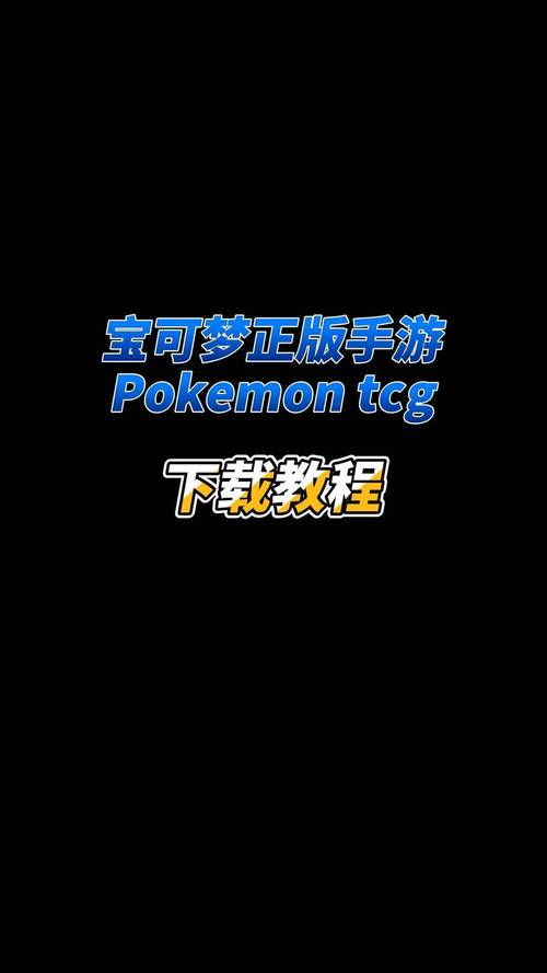 pokemmo黑白rom文件下载教程国际版图标
