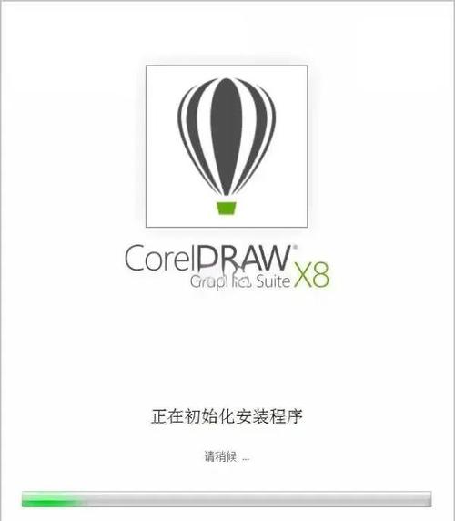 coreldraw安装步骤截图