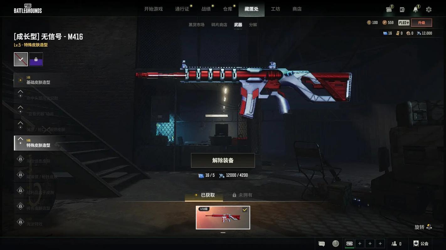 m416直装科技PUBG无付费版截图