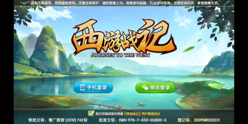 西游战记红包版下载图标