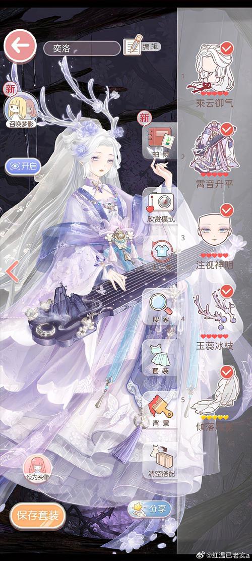 奇迹暖暖MOD作弊菜单截图