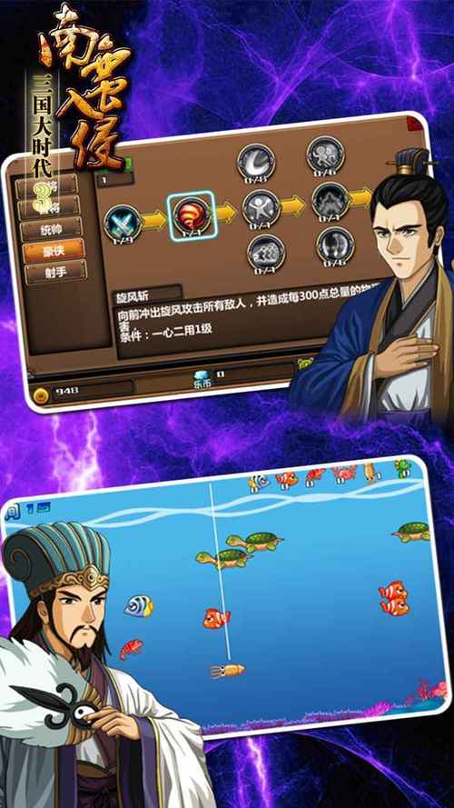 三国大时代3上帝版破解版无广告安装图标