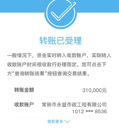 万能转账截图生成器安装免广告截图
