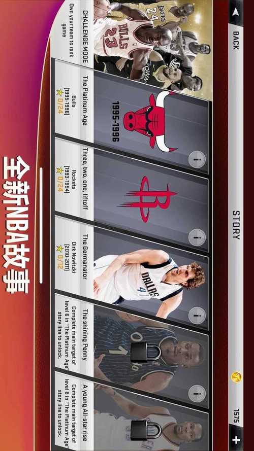 nba 2k20豪华存档版手机版截图