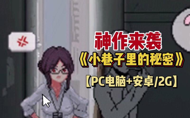 小巷的秘密版本安卓版安卓图标