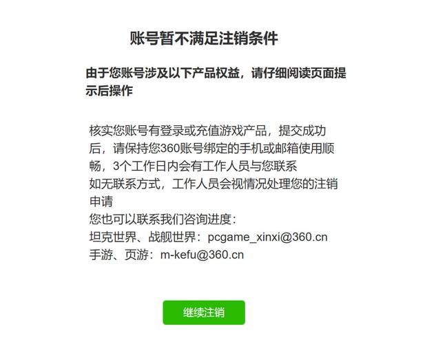 37网游怎么注销账号不封号辅助截图