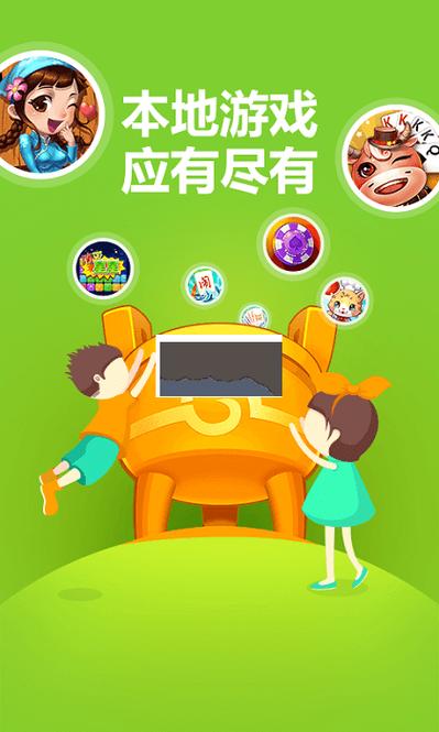南平同城游戏大厅图标