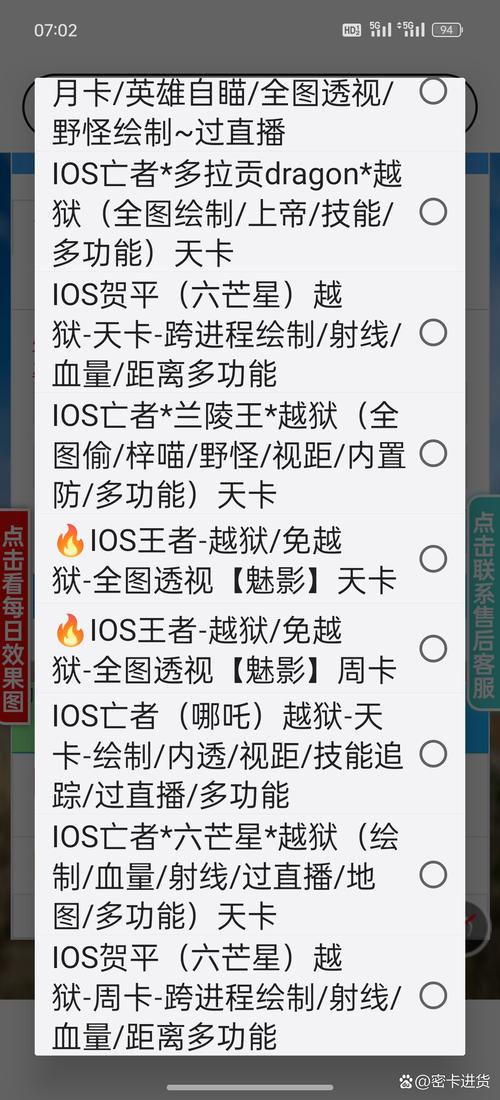 王者挂辅助工具