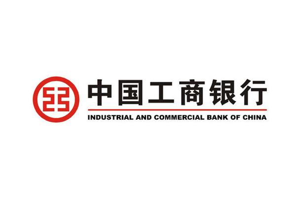 工商银行转账模拟器截图