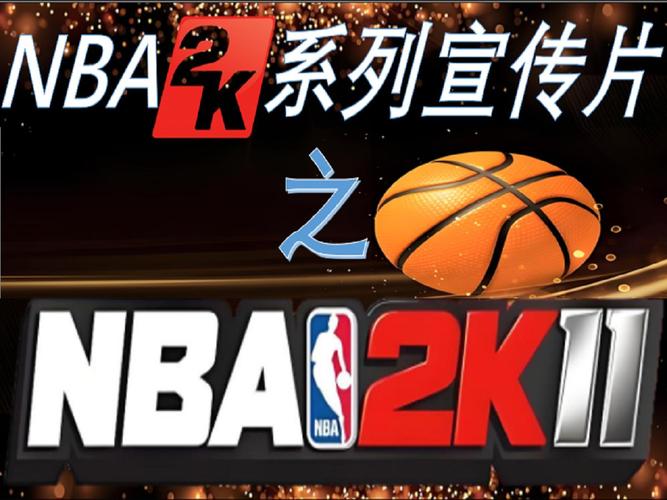 nba2k11汉化图标