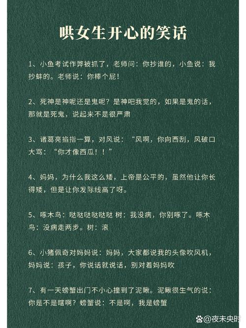 笑话大全长篇