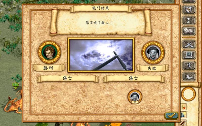 英雄无敌4安卓版图标