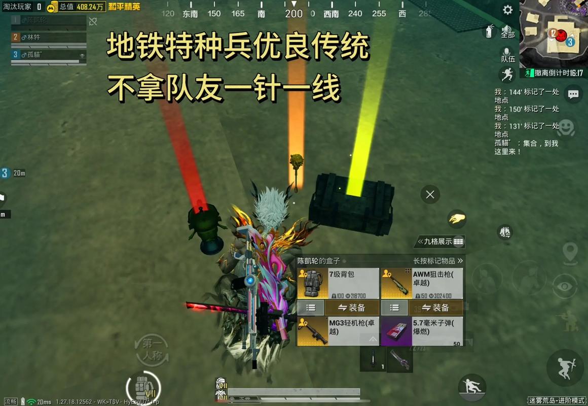 和平精英地铁逃生开挂免费版极速版2023
