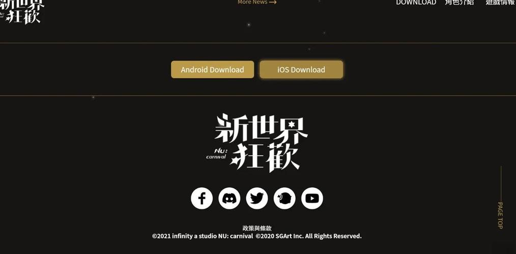 新世界狂欢破解版入口图标