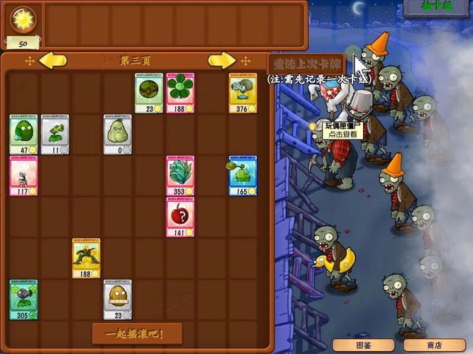 pvz抽卡版直装经典版
