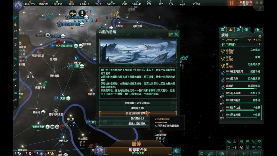 群星手游版中文版下载