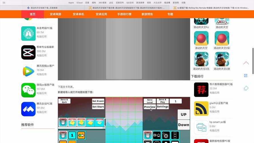 滚动的天空rsr导入音乐教程滚动的天空rsr