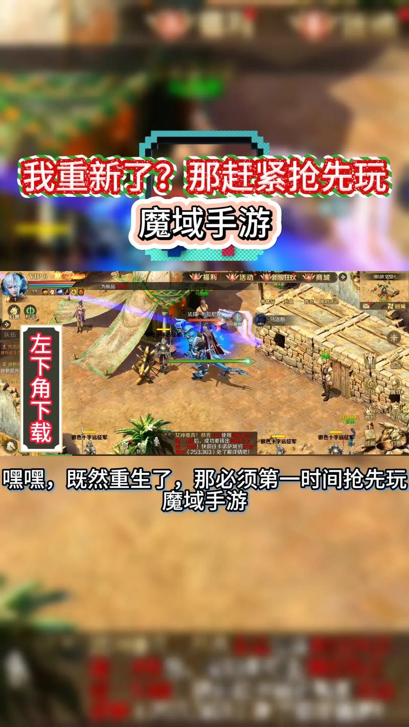 魔域归来手游脚本刷精英辅助