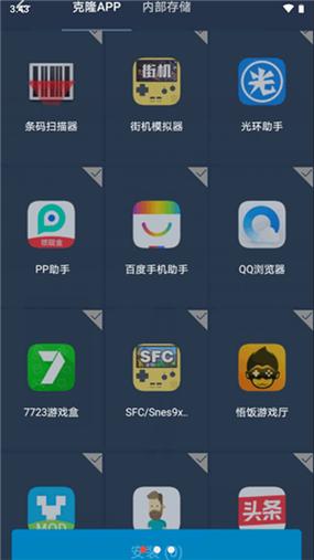 免root框架下载最新版免费版手机正版截图