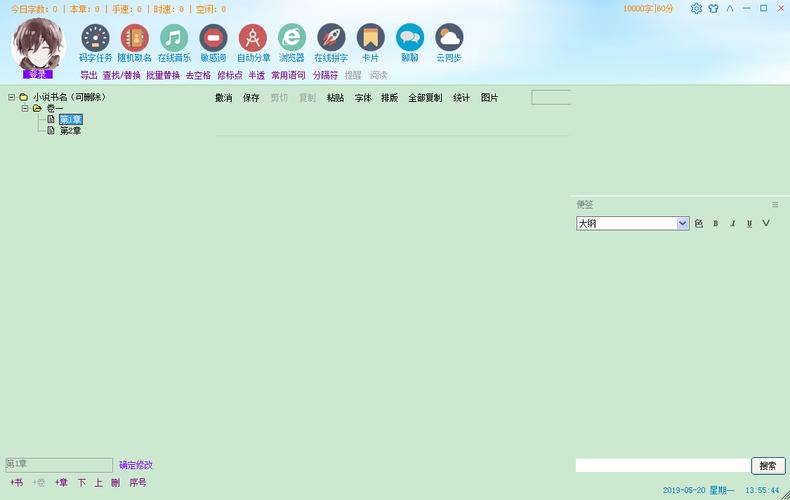 码字精灵最新版本更新内容截图