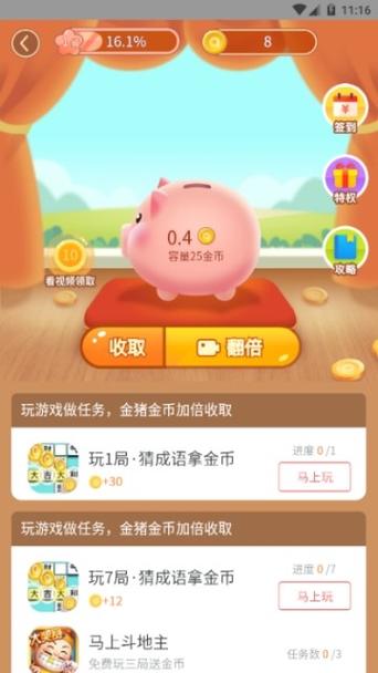 金猪游戏盒子红包