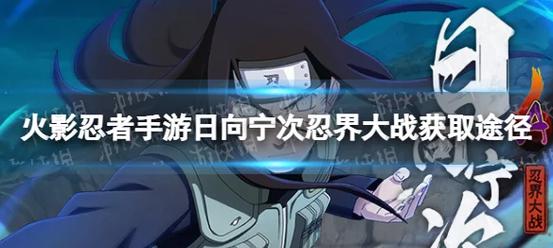 火影忍界大战18破解版