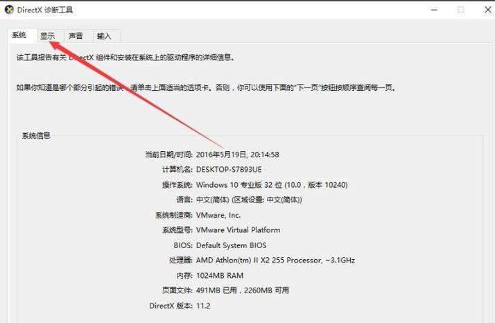 DirectX9 10 11 12的配置要求