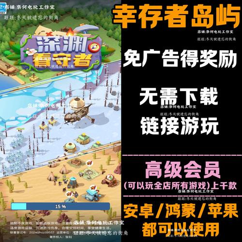 幸存者岛屿破解版安装免广告截图
