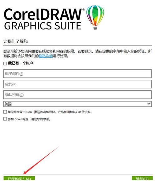 coreldrawx4免费序列号防走失截图