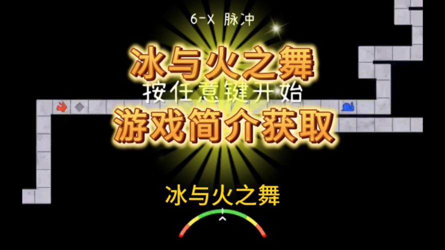 冰与火之舞新版游戏下载福利版