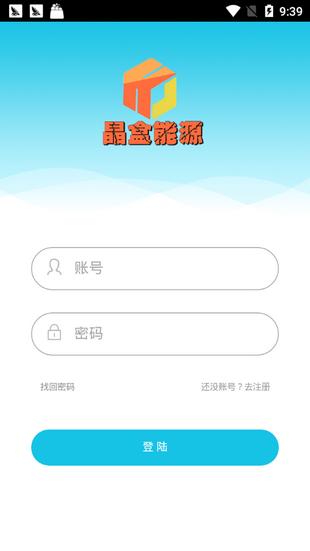 晶盒能源