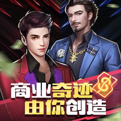 商道高手破解版内购破解版截图