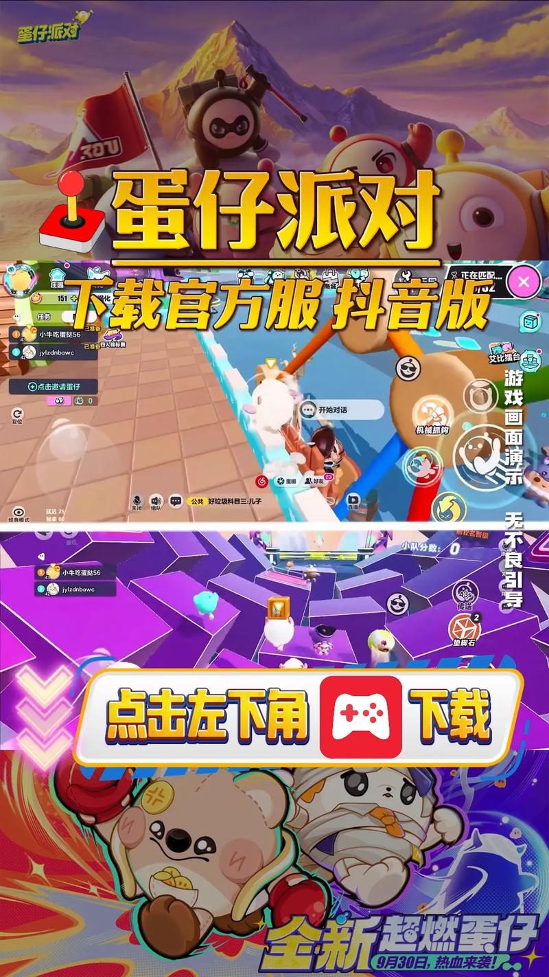 蛋仔派对无限皮肤辅助