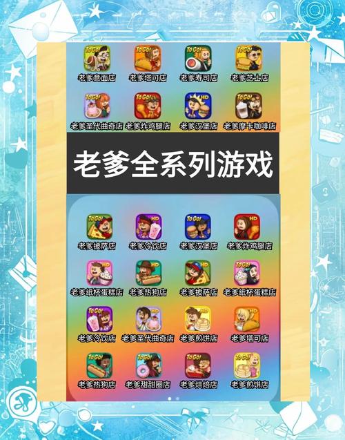 老爹系列破解版无限金币免广告