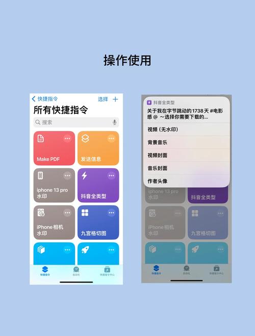 快捷指令软件