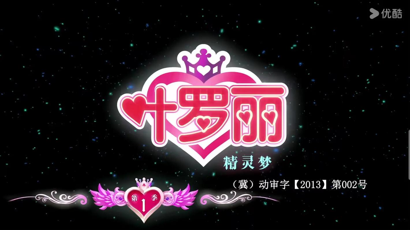 叶罗丽精灵梦真正破解版截图