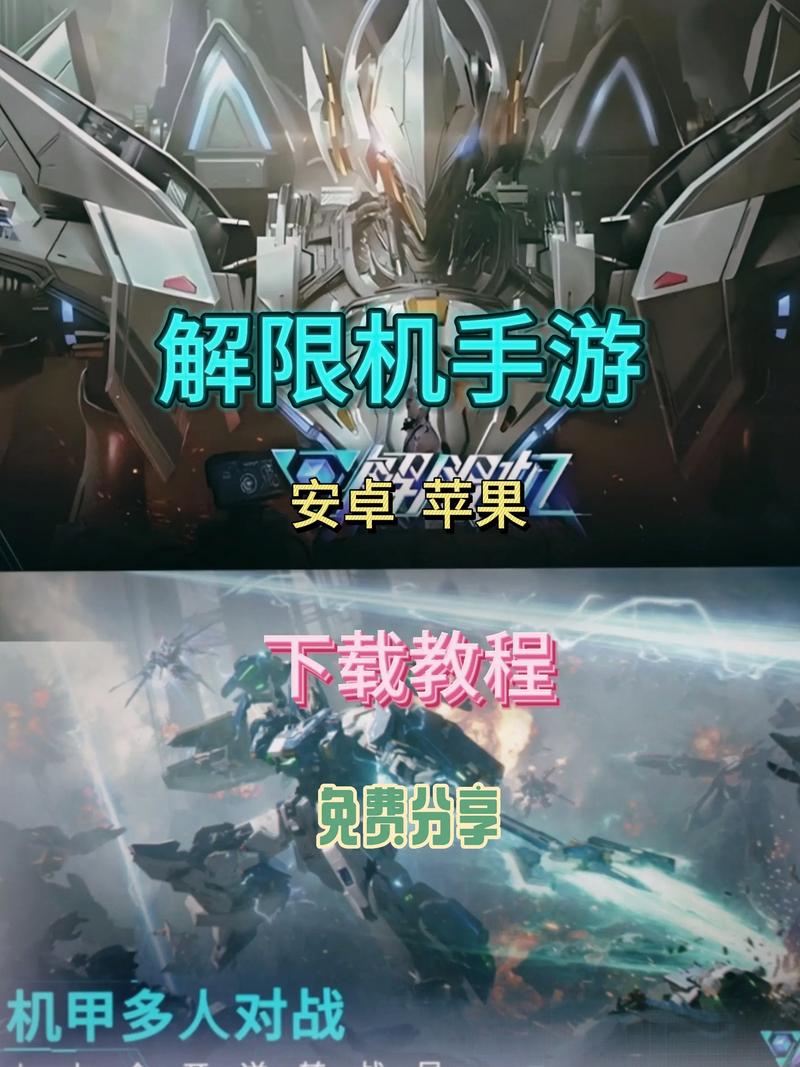 解限机官方正版免费版手机正版