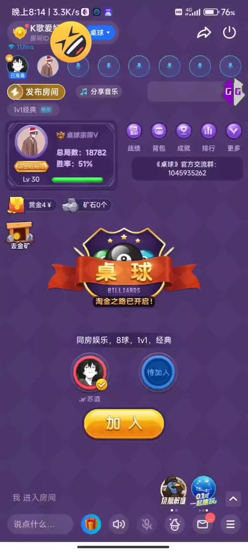tt桌球辅助器免费