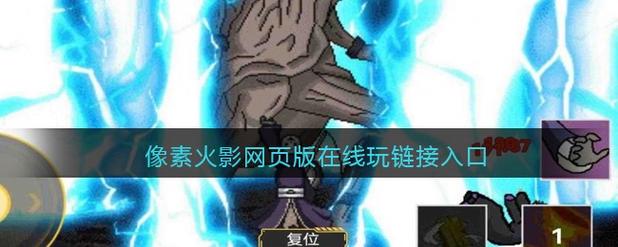 云火影网页版入口