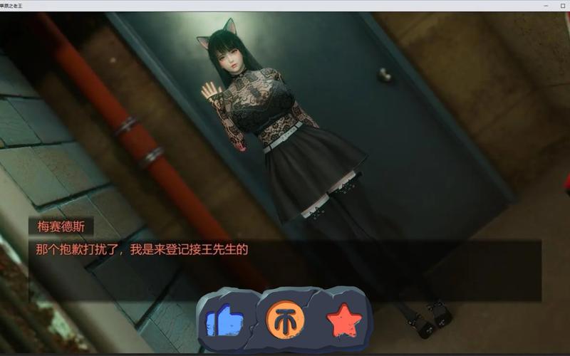 青青草原之老王汉化版